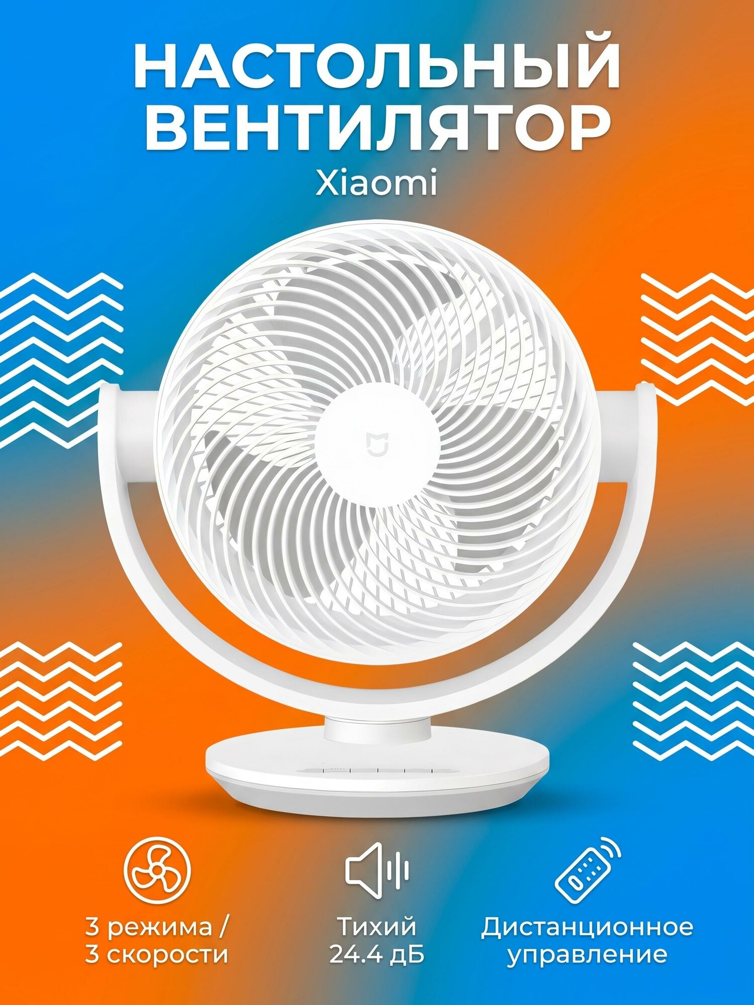 Настольный вентилятор Xiaomi Fan BPLDS10DM, белый, CN