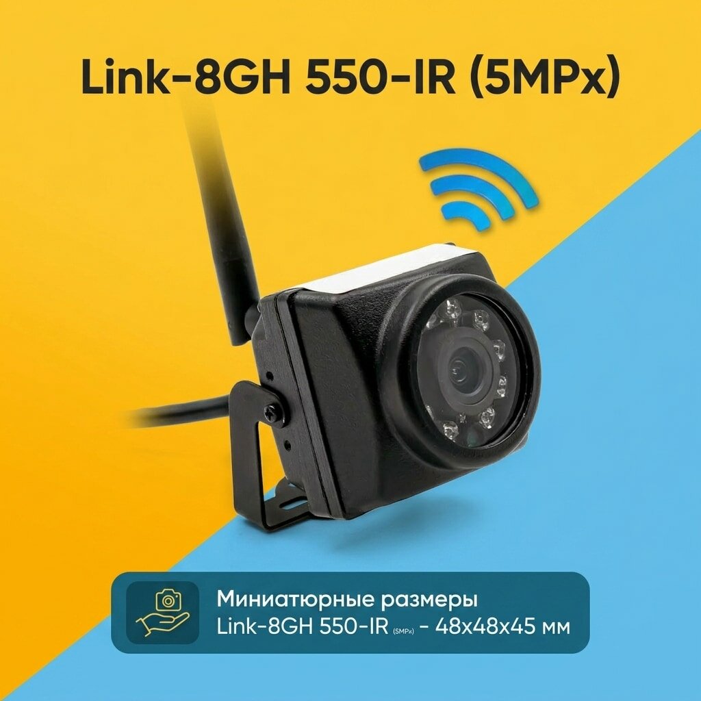 Маленькая камера 5Mp с микрофоном Link-550-8GH запись на SD