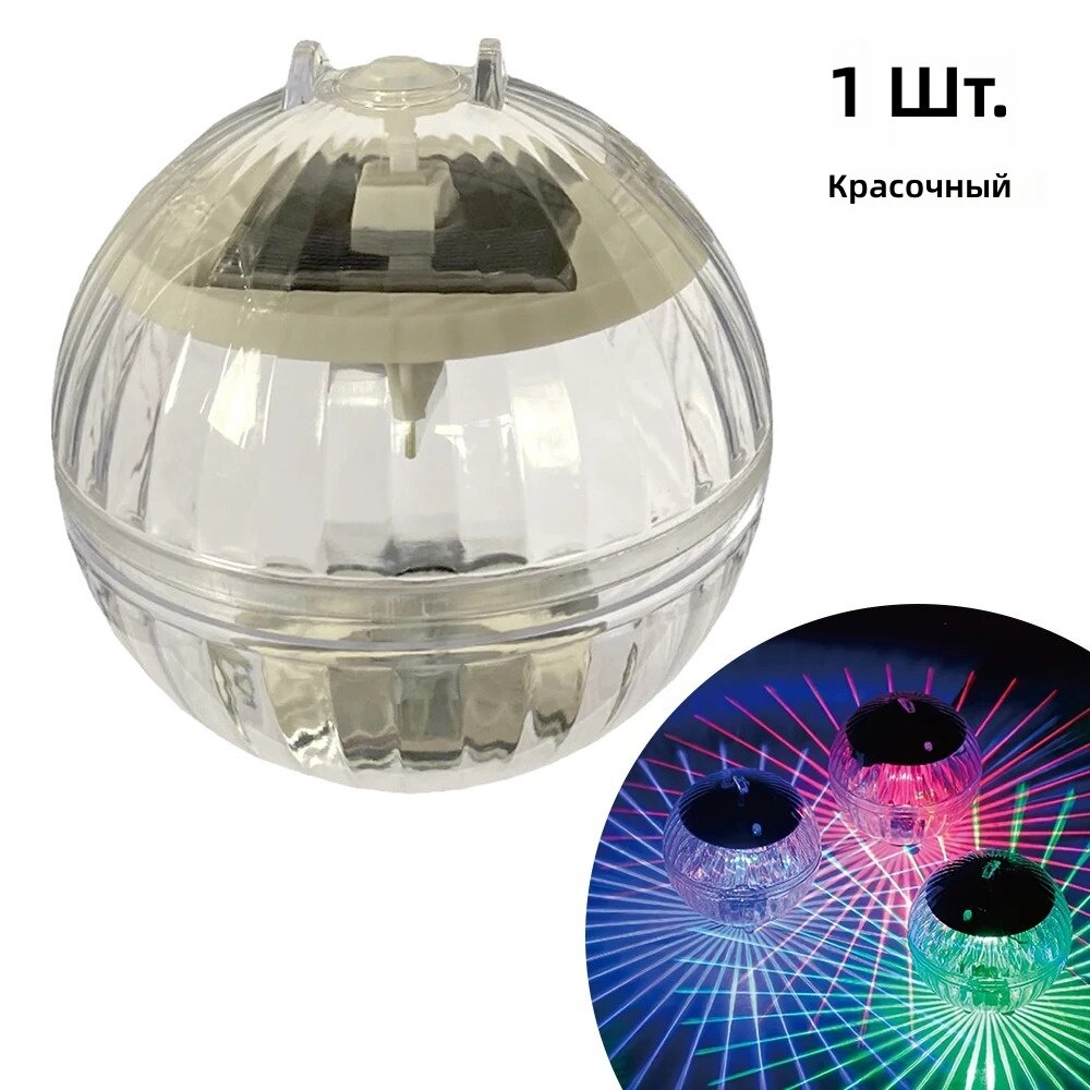 Светодиодный светильник для бассейна RGB, декоративная лампа для двора, ванны и аквариума, уличное ambient-освещение, 1 шт.