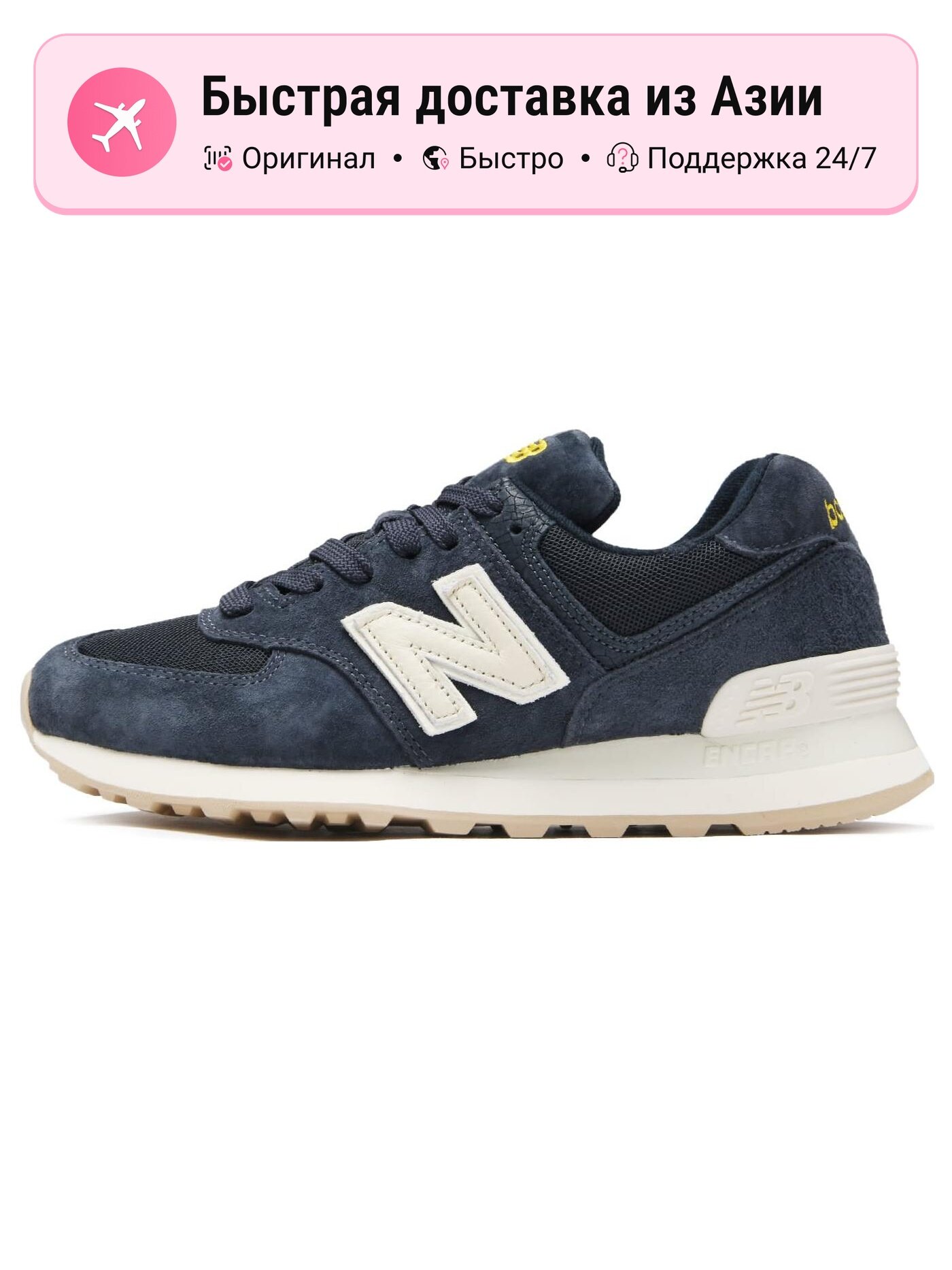 Кроссовки New Balance 574