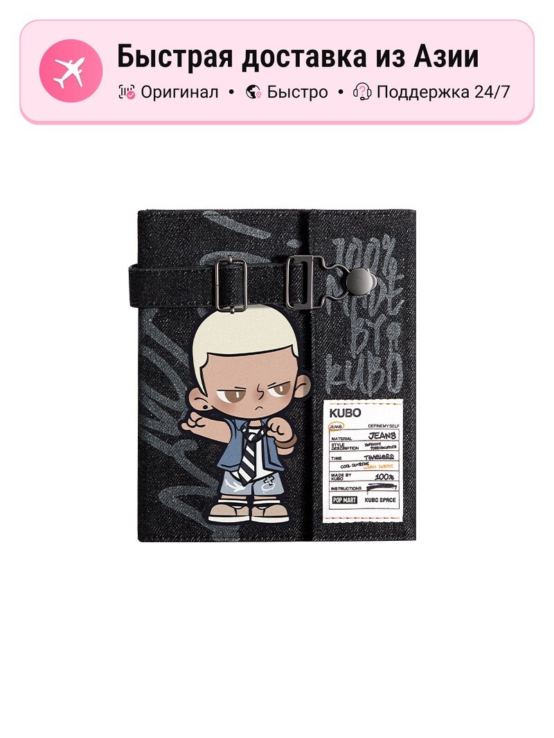 POP MART KUBO JEANS Notebook, оттенок Planner Book-KUBO JEANS Collection, black