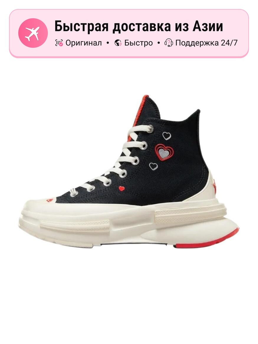 Кроссовки Converse Run Star Legacy CX HI