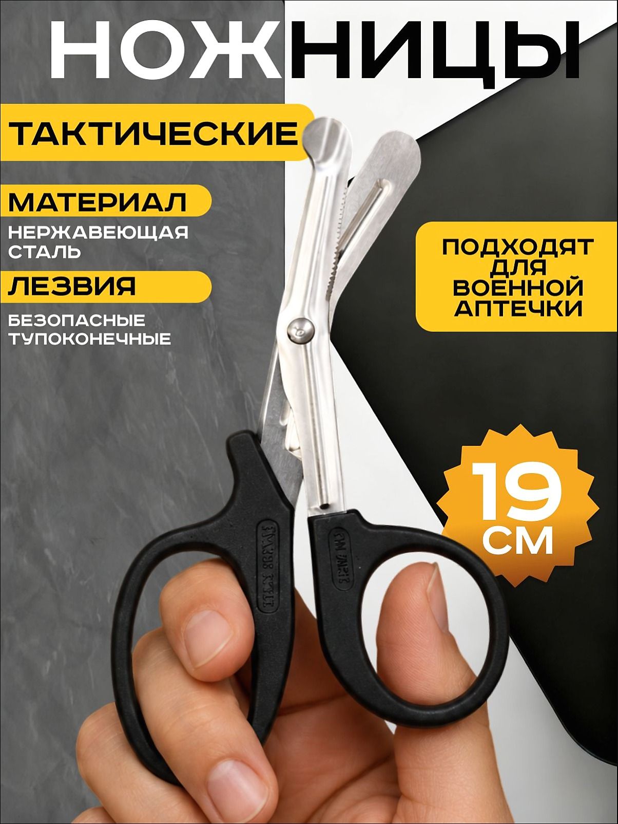 НожницыПортновские 19 см, 1 шт.