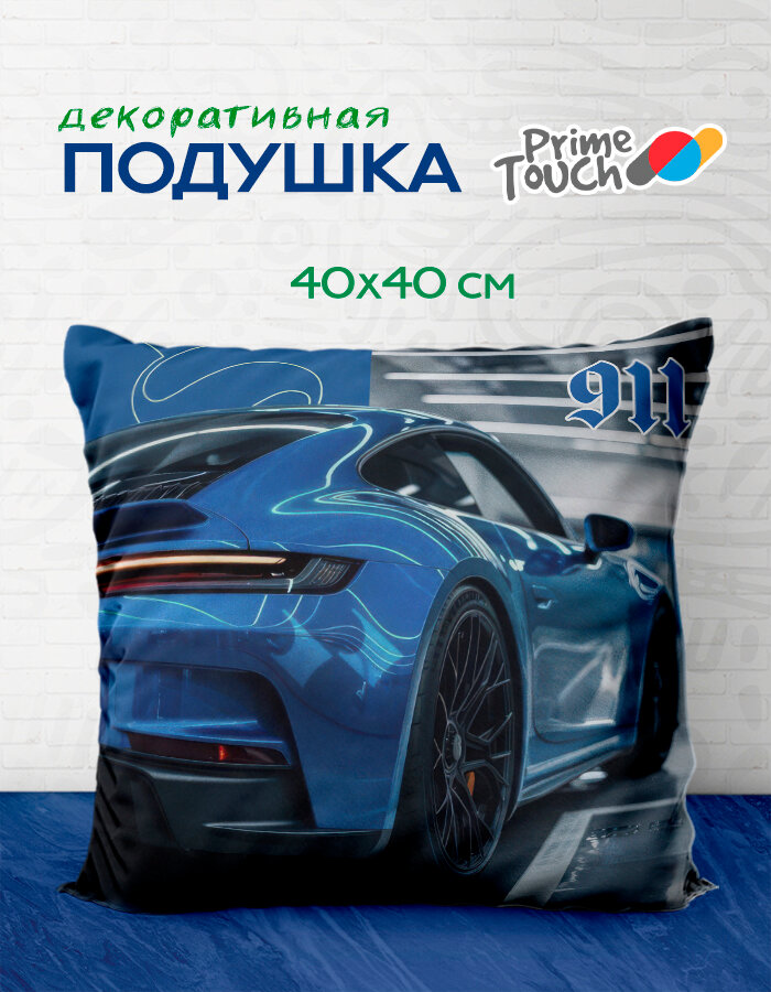 Подушка декоративная авто (в машину, гараж) c принтом - Porsche 911