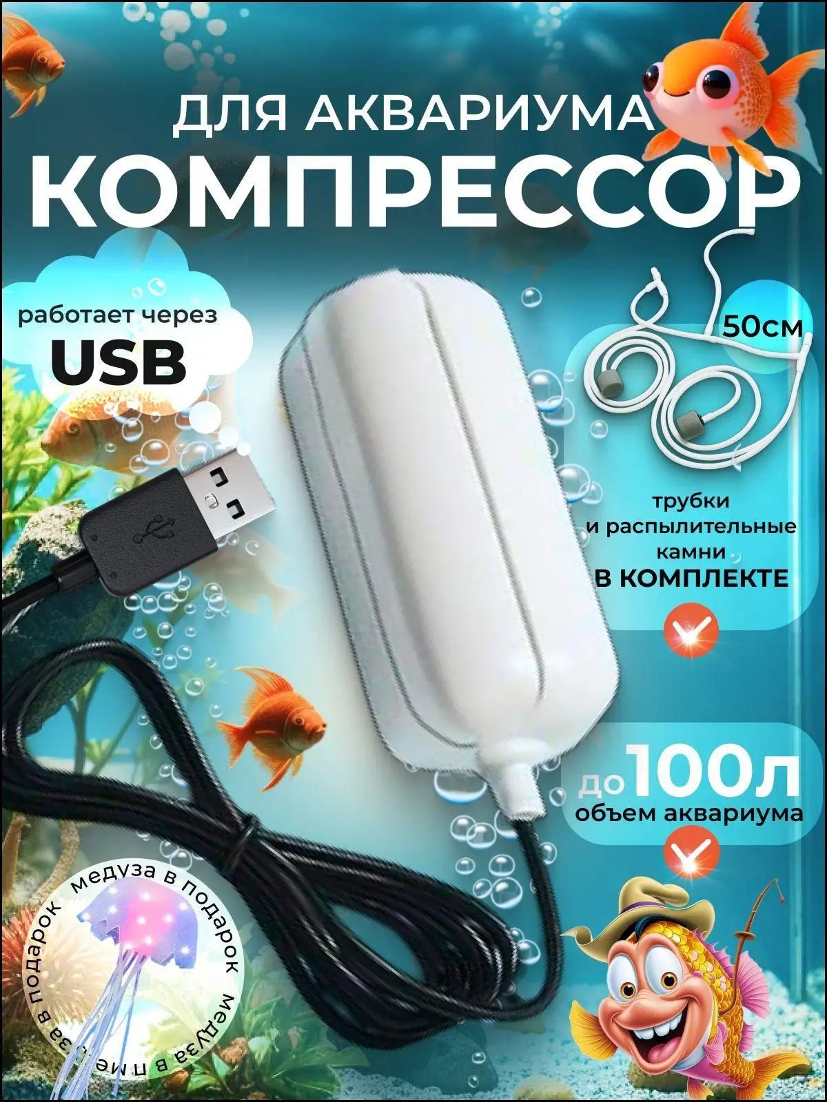 Компрессор для аквариума — фото 1