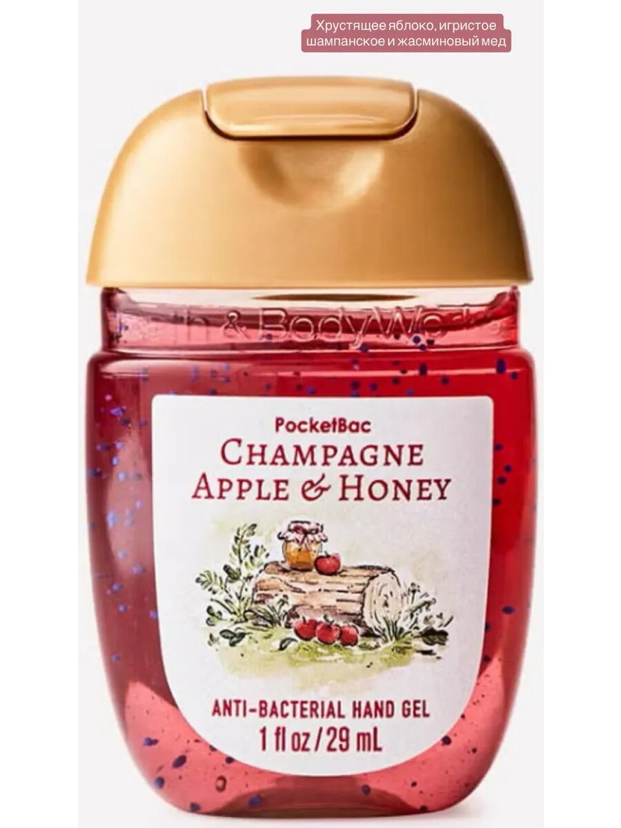 Антисептик для рук Bath&Body Works 29 мл Champagne Apple Honey