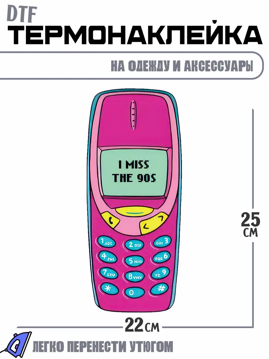 Термонаклейка старый телефон nokia 3310