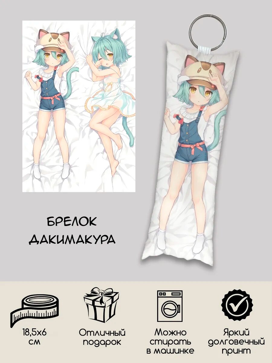 Брелок дакимакура аниме Некопара (Nekopara)