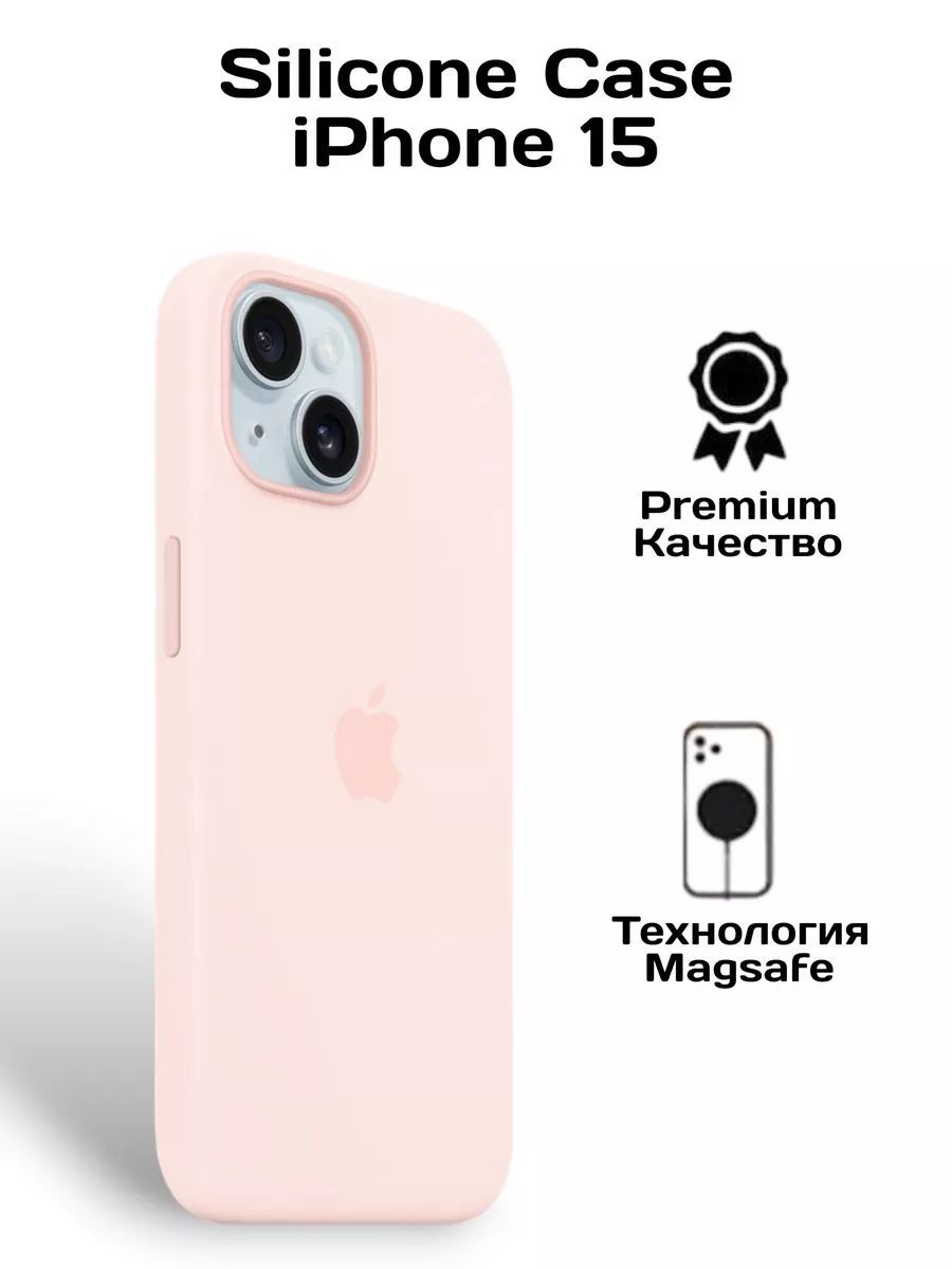 Силиконовый чехол для iPhone 15 Анимация MagSafe