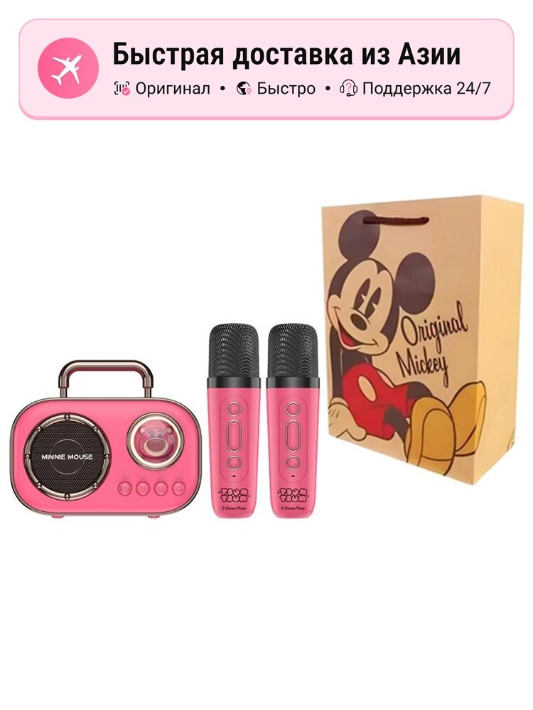 Bluetooth-колонка Disney Dual Band шумоподавляющая, pink strawberry bear, длительное время работы, 2