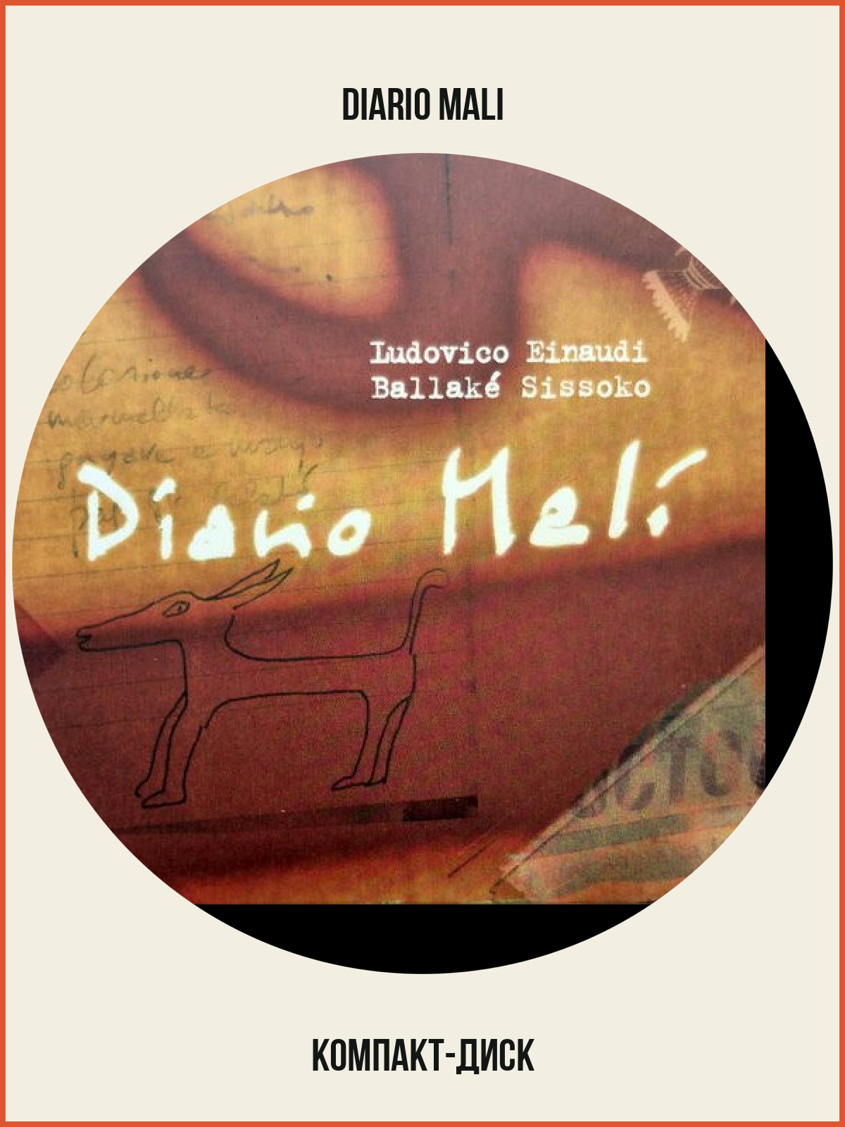 Компакт-диск Warner Ludovico Einaudi – Diario Mali