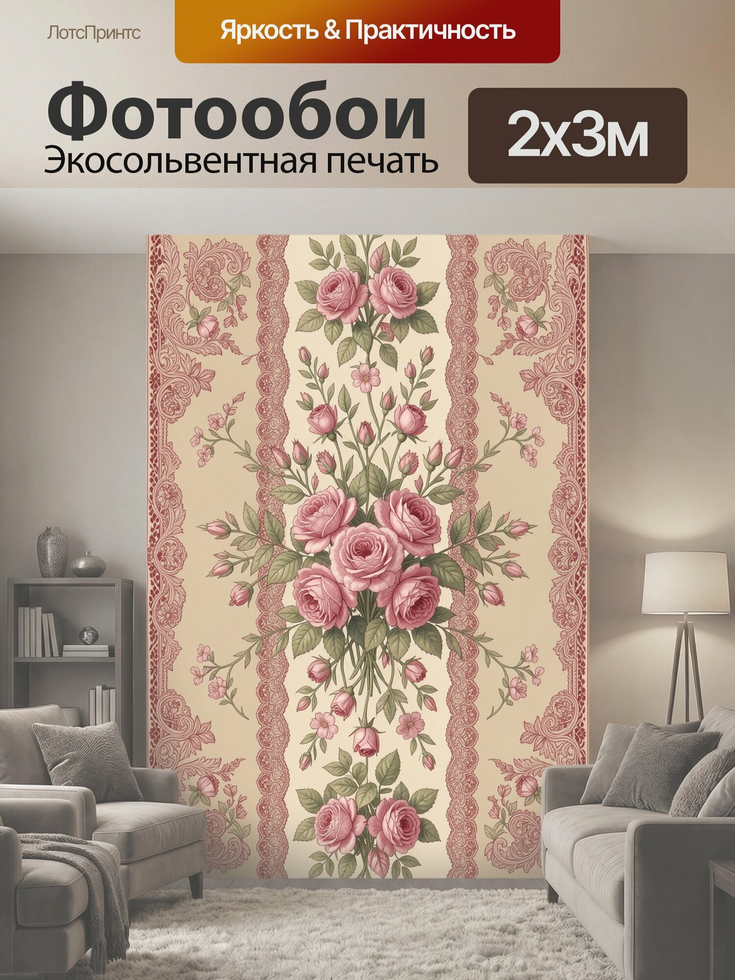 Фотообои "Букет роз в винтажной рамке. Центральный букет нежно-розовых роз с бутонами и зелёными листьями на светлом фоне, обрамлён изящными." 200x300 см. экосольвентная печать
