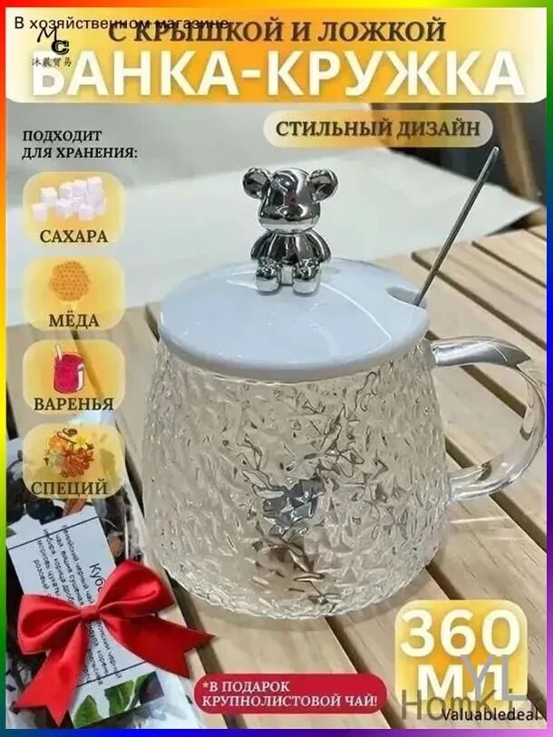 Банка для продуктов 360 мл 1 шт закаленное стекло