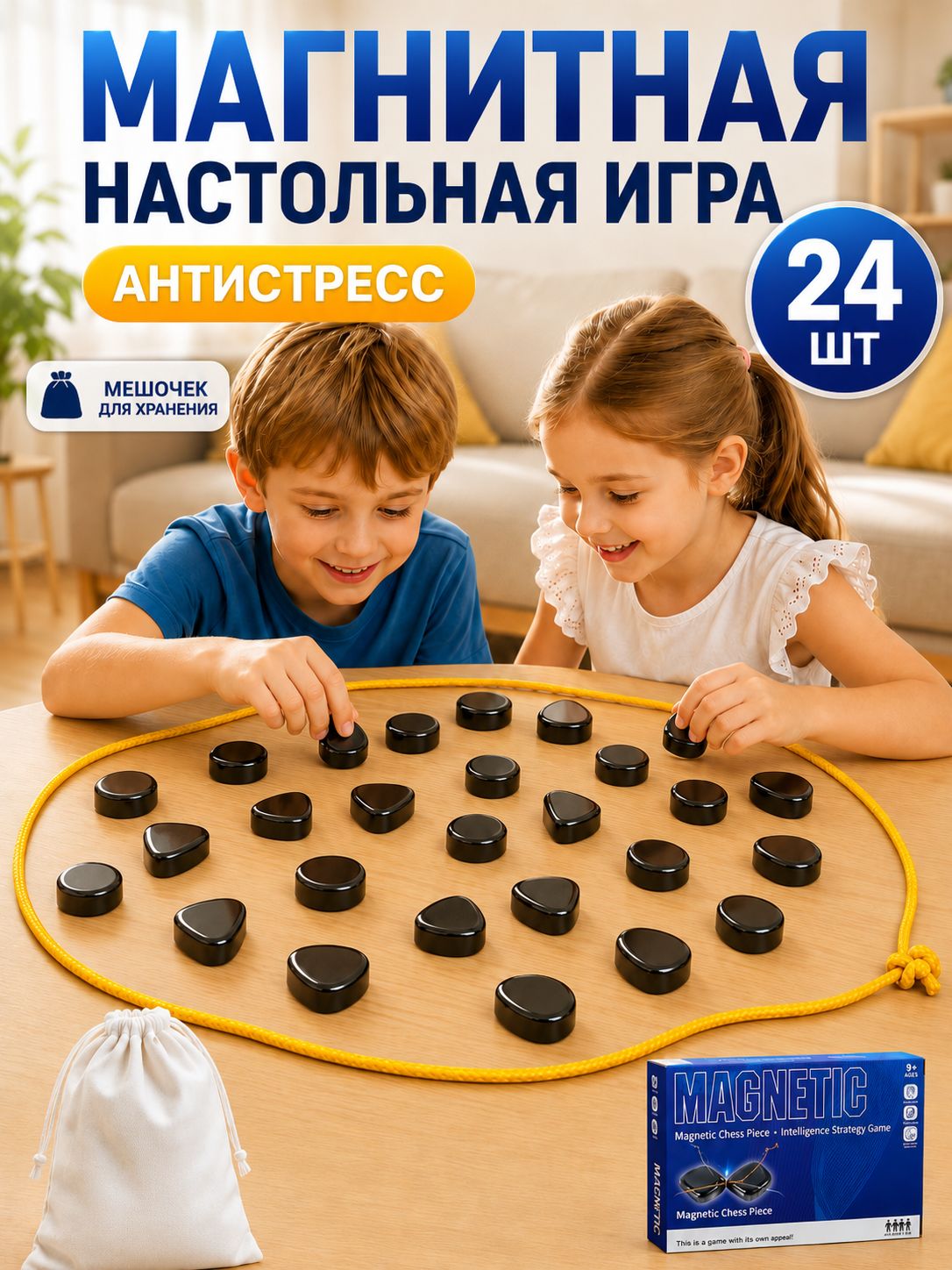 Магнитный бой логическая настольная игра, магнитная игра 24 шт.