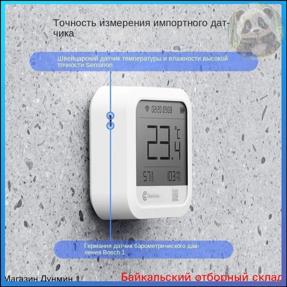 Метеостанция — фото 1