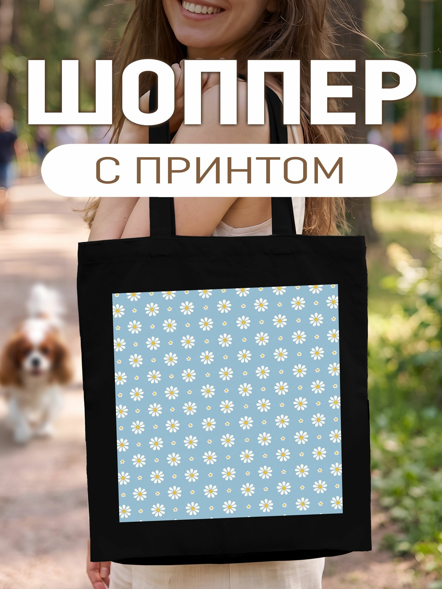 Сумка шоппер ArtCup