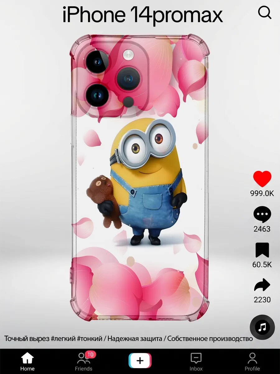 Чехол на iPhone 14 Pro Max миньон с медвежонком