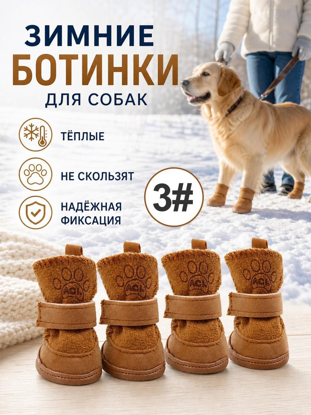 Комфортные непромокаемые ботиночки на зиму, весну, лето и осень для собак любых пород, нескользящие резиновые сапожки для защиты лап животных с регулируемой резиновой застежкой на липучке
