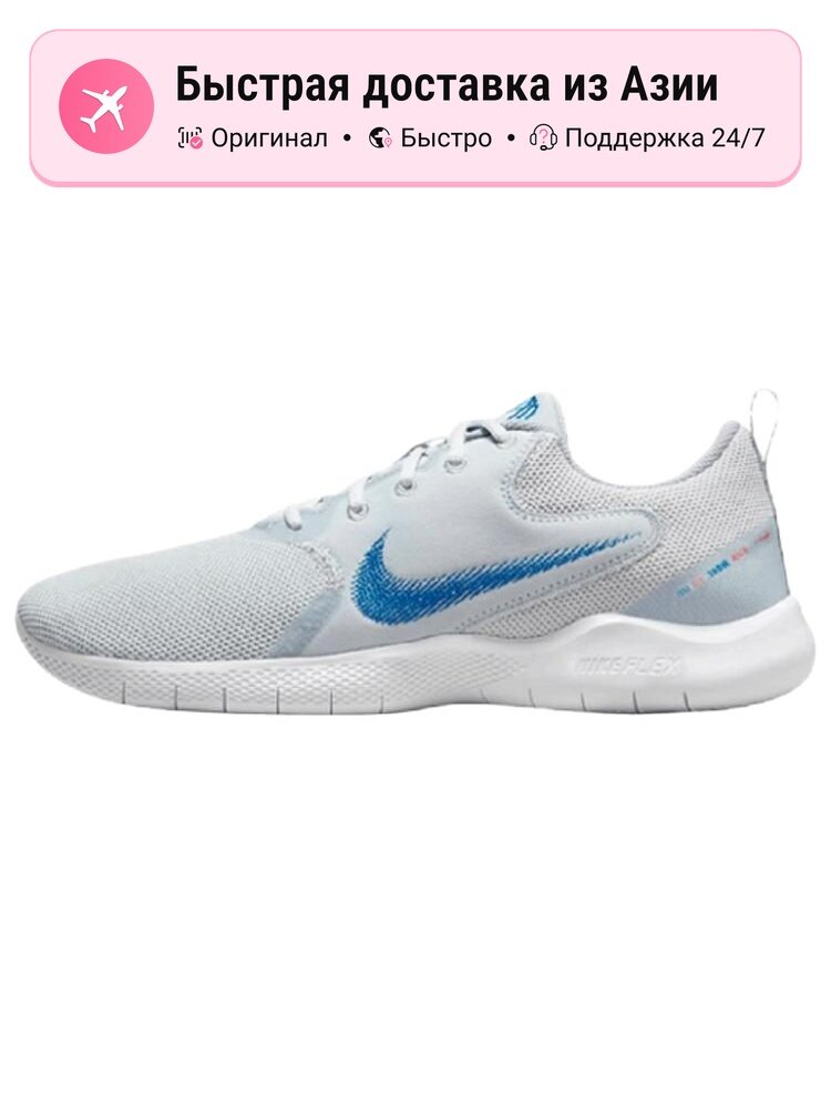 Кроссовки NIKE Flex Experience Run 10