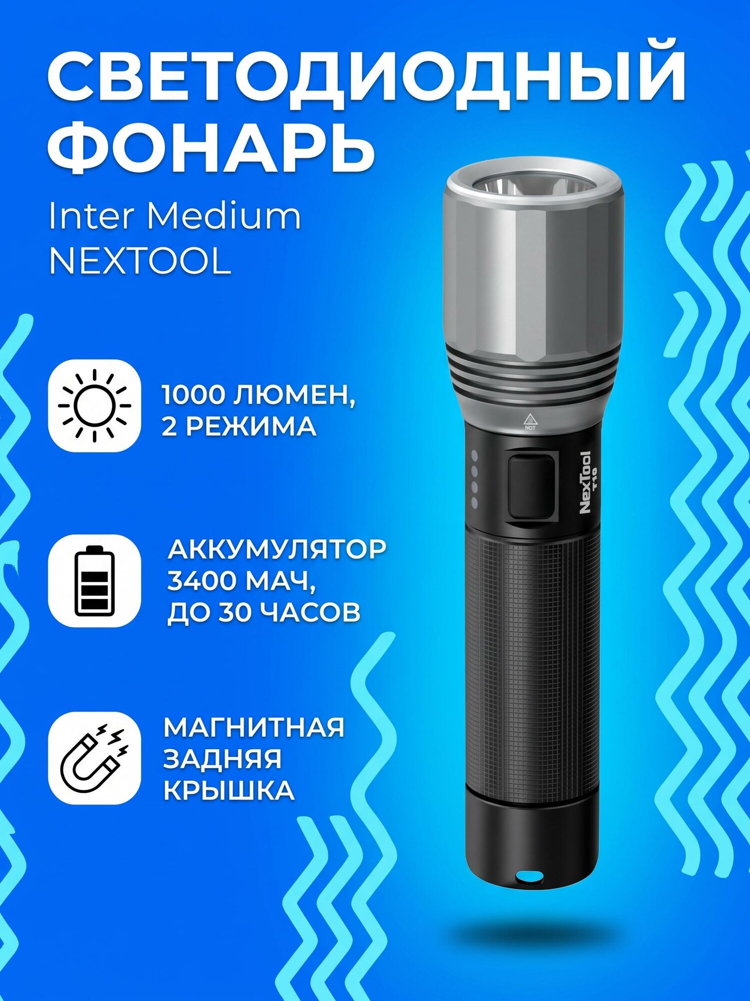 Светодиодный фонарь NexTool Flashlight T10 (NE20343), 1000 люмен, IP65, алюминиевый корпус, компактный.