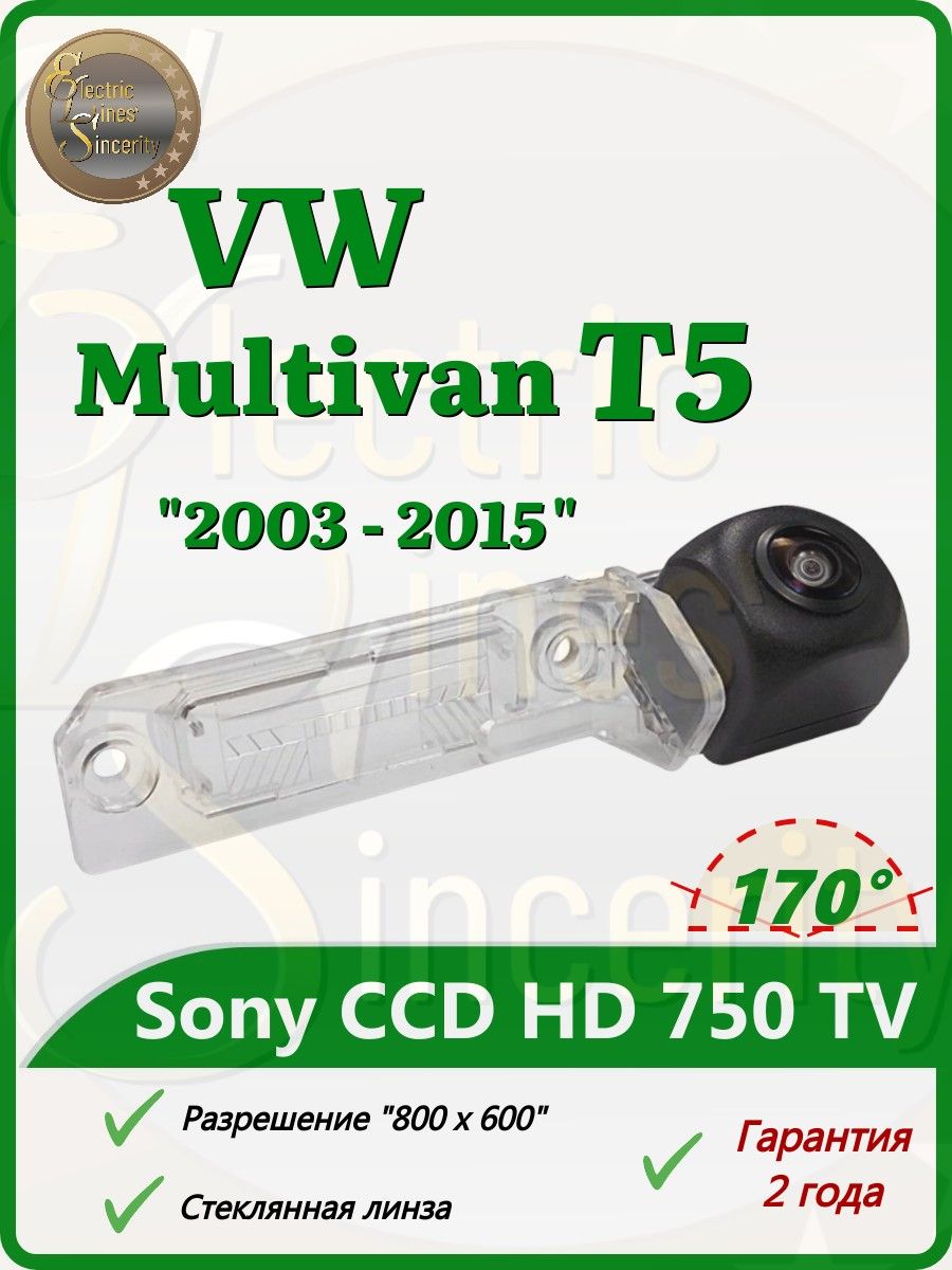 Камера заднего вида CCD HD для Volkswagen Multivan T5 (2003 - 2015)