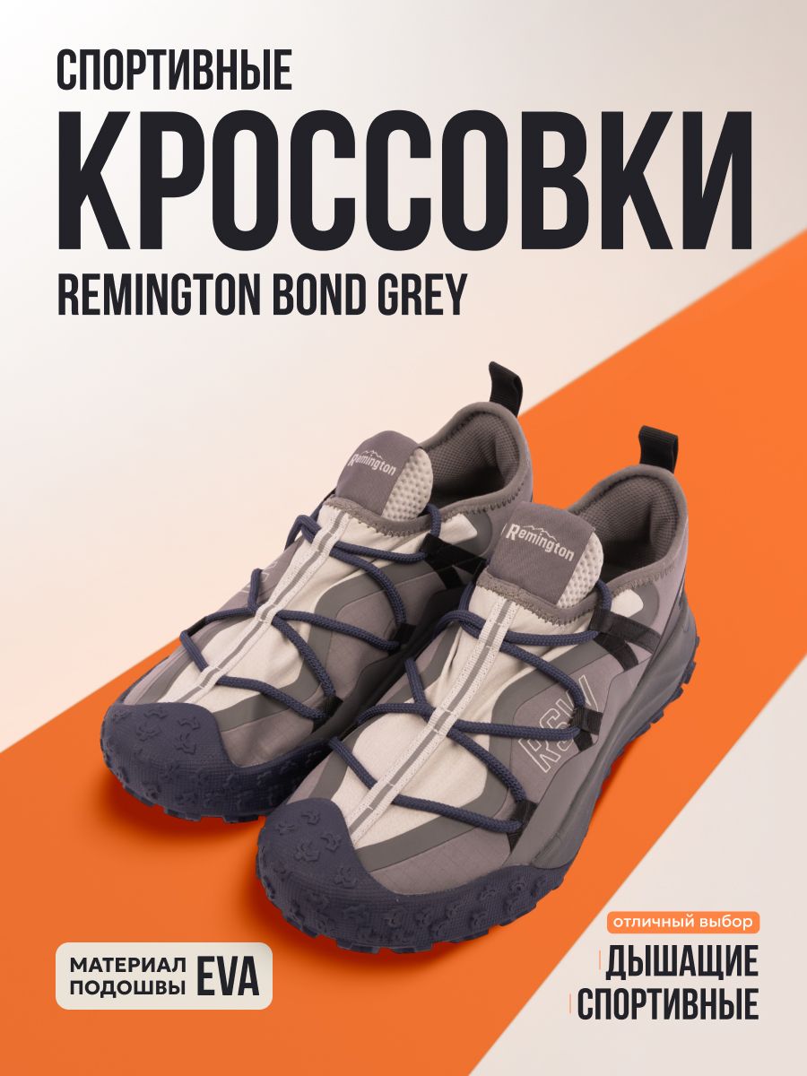 Кроссовки