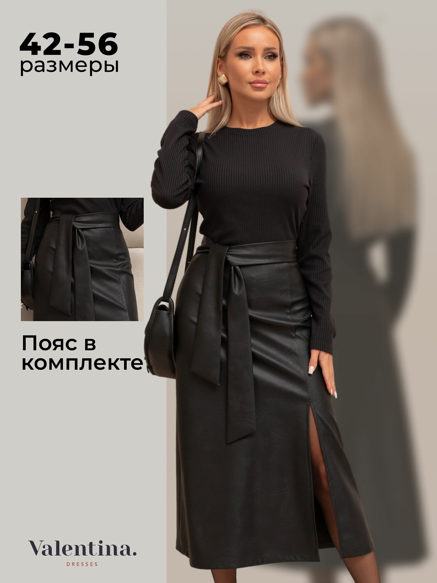 Платье Valentina. DRESSES Базовая коллекция