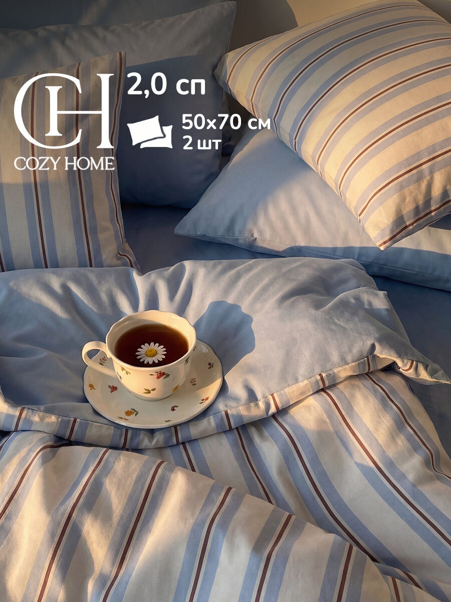 Cozy Home, Постельное белье 2 спальное Перкаль, 2 нав. 50х70, Однотонный/Only Color, Ангел (линия)/Angel line