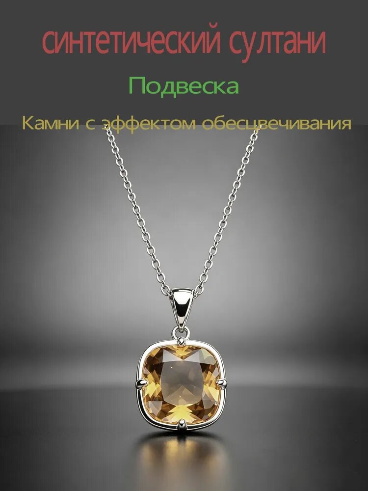 Подвеска