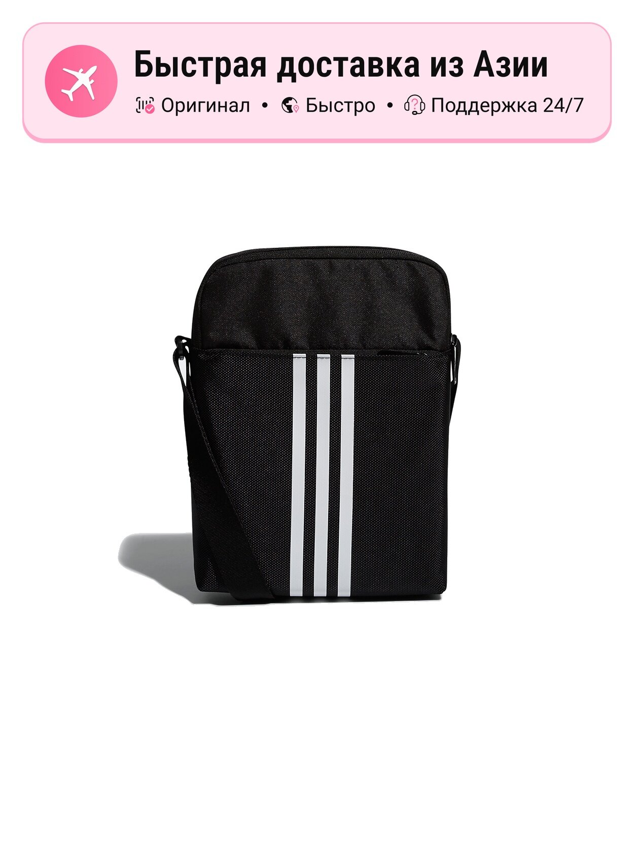 Сумка adidas Adidas стандартного размера