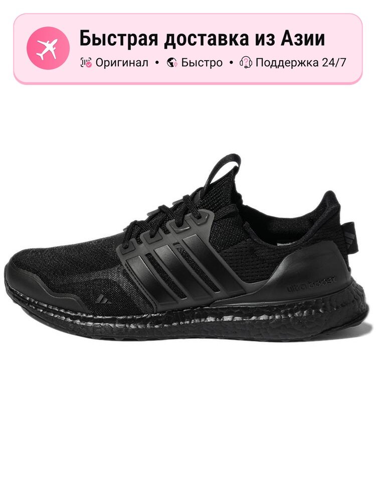 Кроссовки adidas UltraBoost Dna Mono
