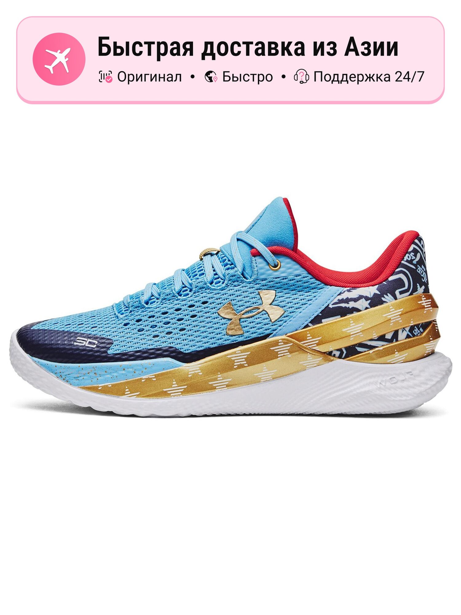 Кроссовки Under Armour Curry 2 Low FloTro