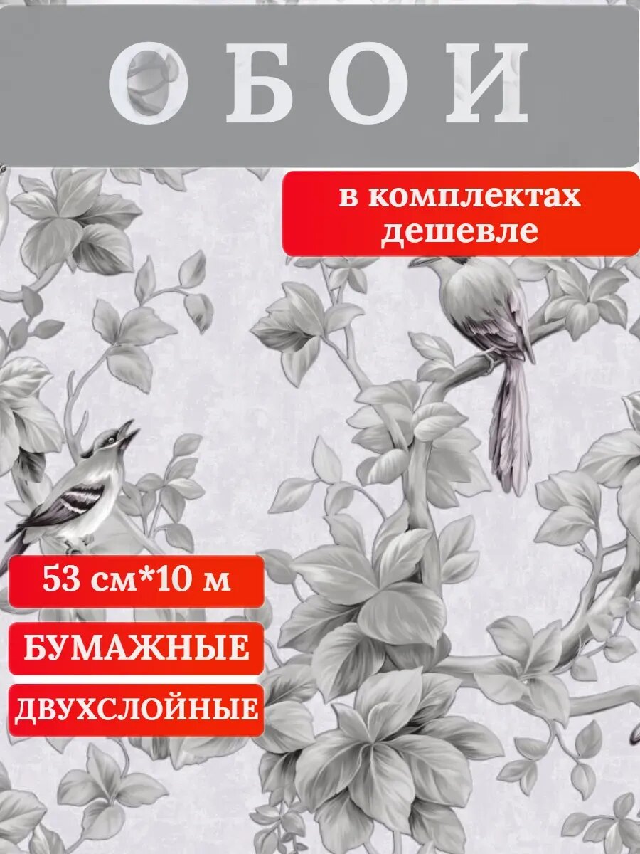 Обои Саратовские Дуплекс Свирель 06