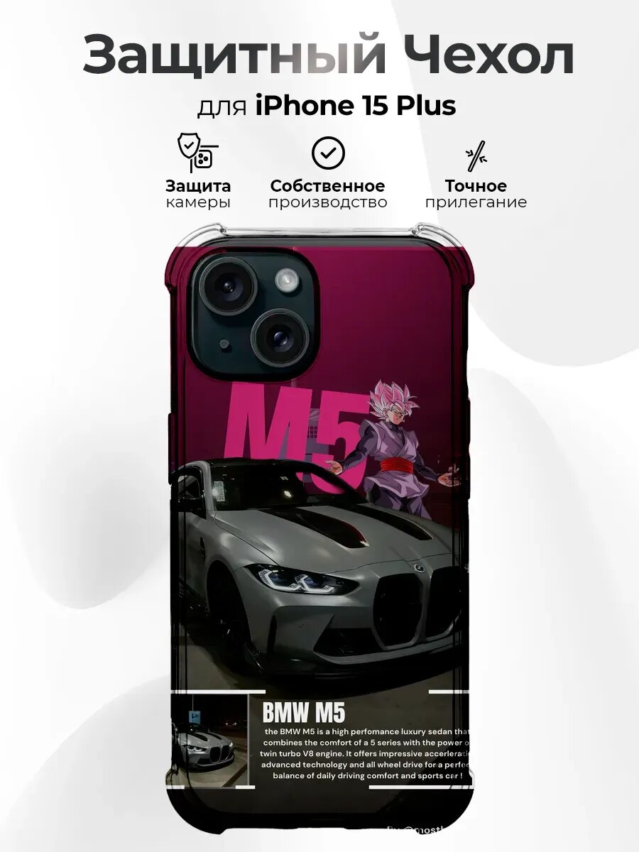 Чехол на IPHONE 15 PLUS с принтом BMW M5