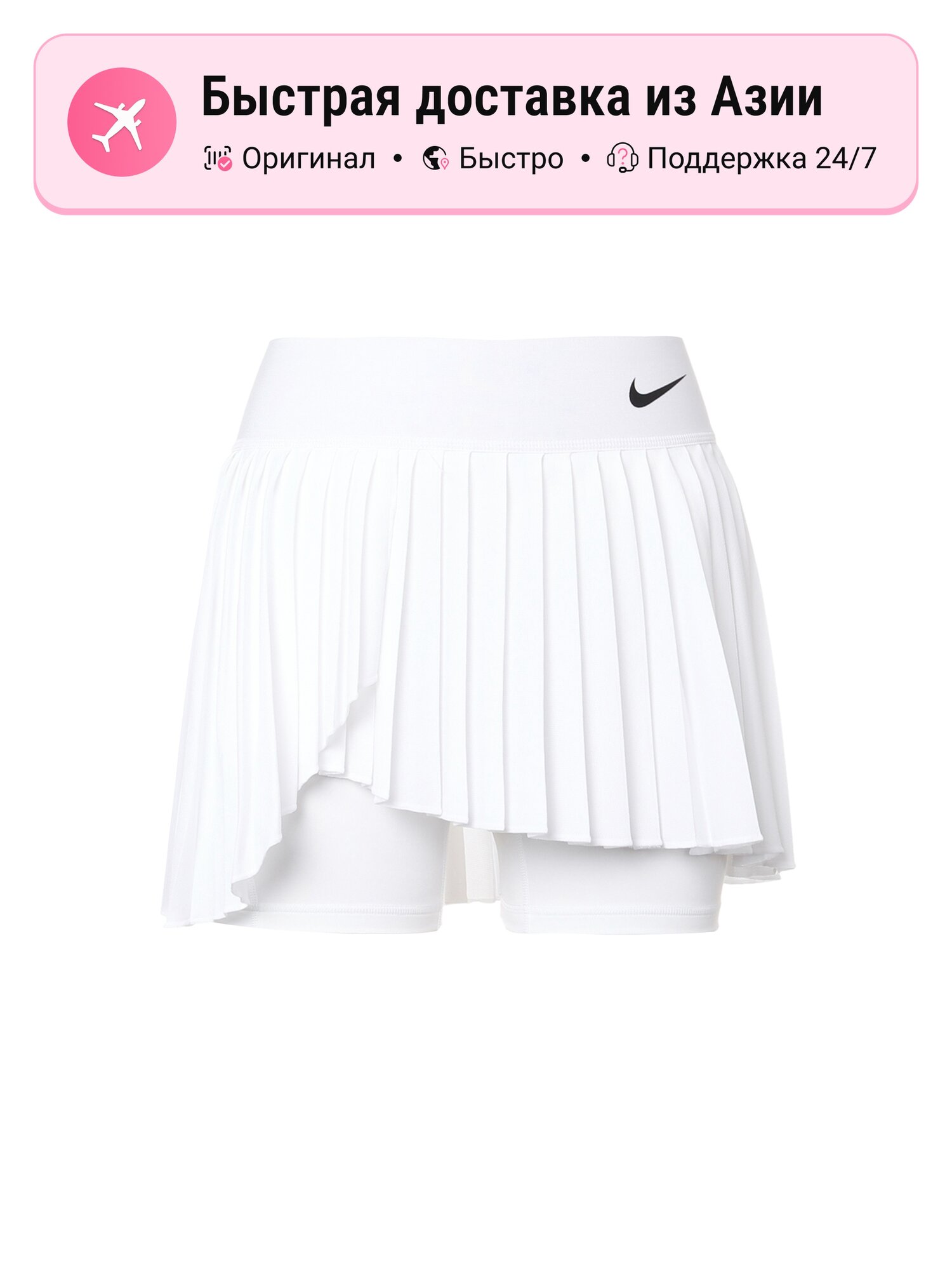 Юбка NIKE Dri Fit