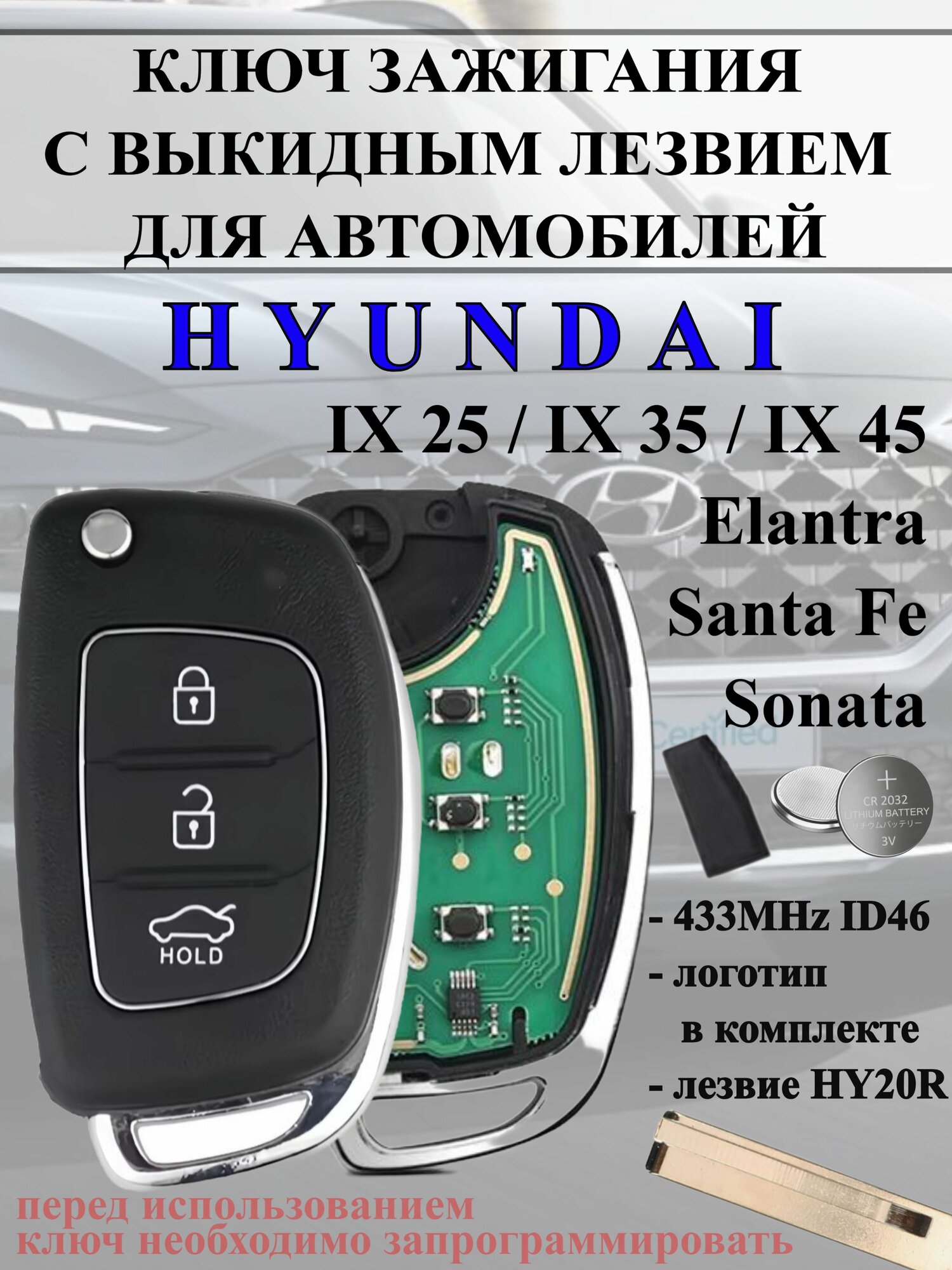 Ключ зажигания с выкидным лезвием HY20R с чипом ID46 433 МГц и платой для Hyundai Santa Fe Solaris Sonata Tucson Creta i40 ix35