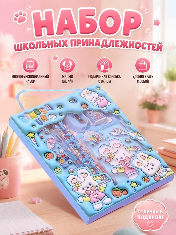 Набор из 6 мультяшных канцелярских принадлежностей для учеников начальной школы, школьные принадлежности.