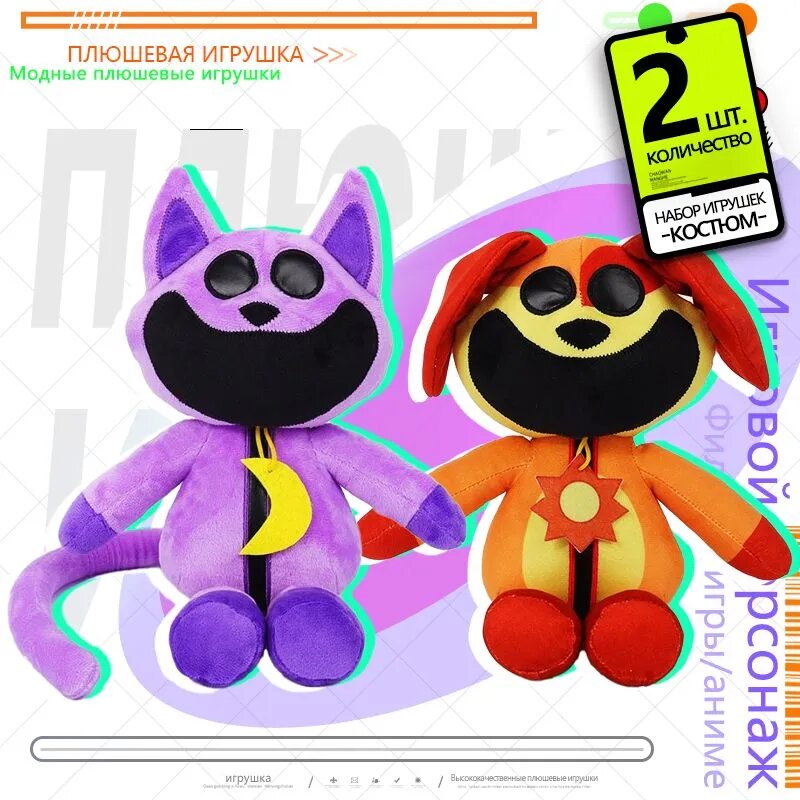 Мягкая игрушка улыбающиеся твари, 2шт
