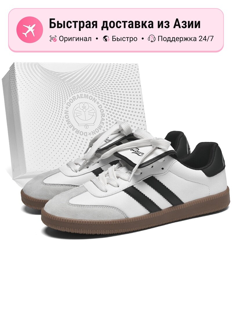 Кроссовки German Army Trainers