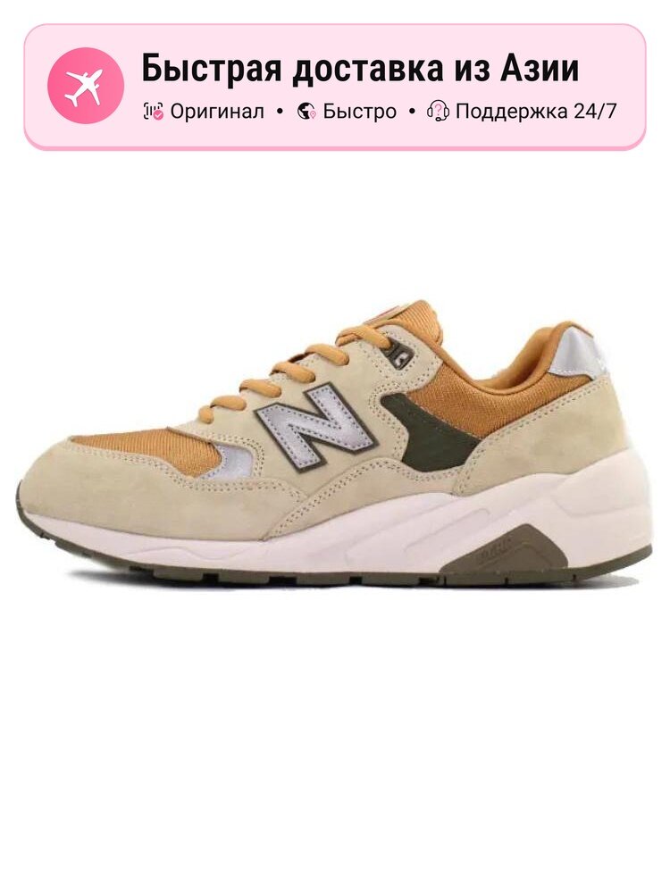 Кроссовки New Balance 580D