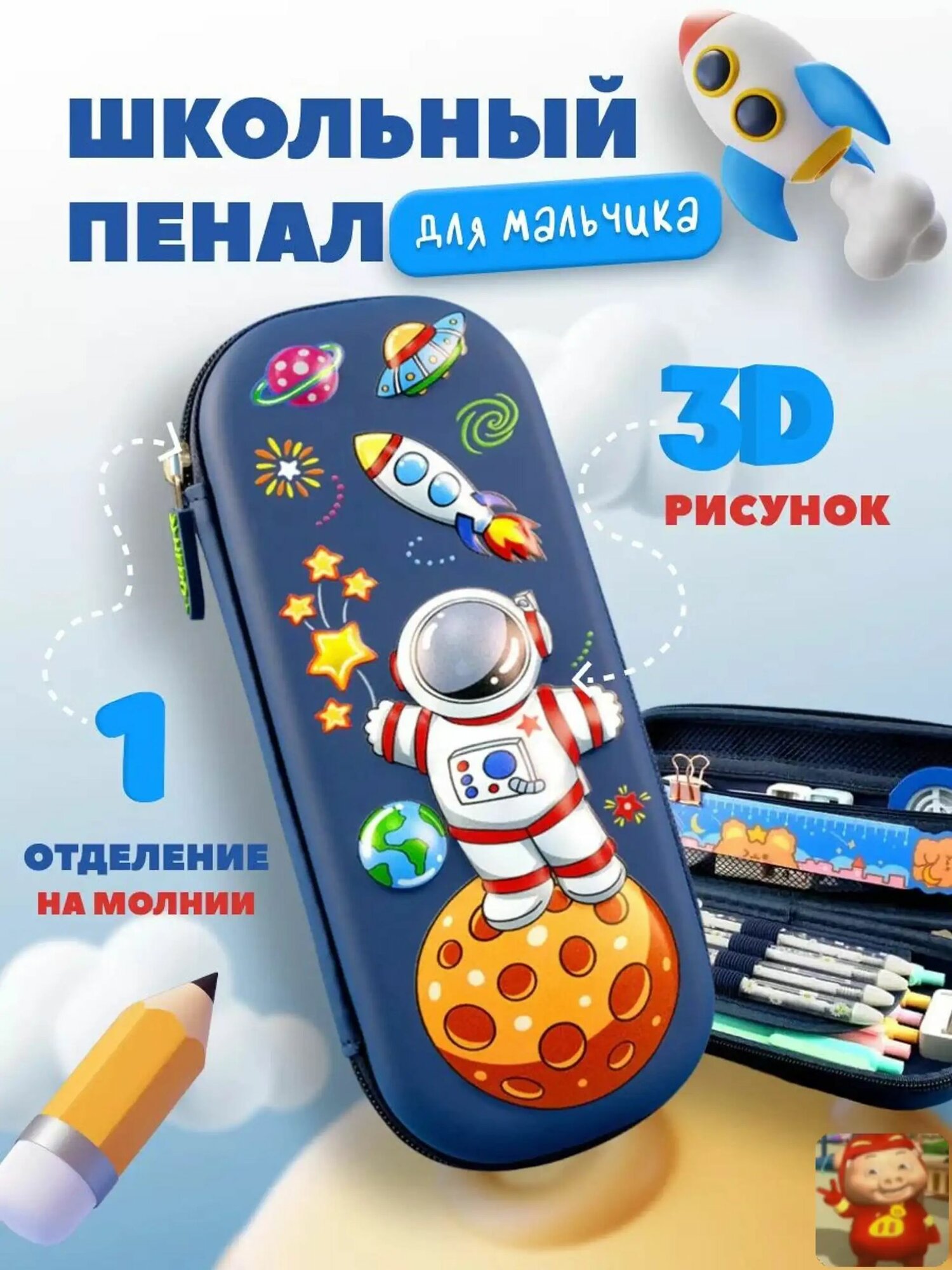Пенал школьный на молнии каркасный для школы