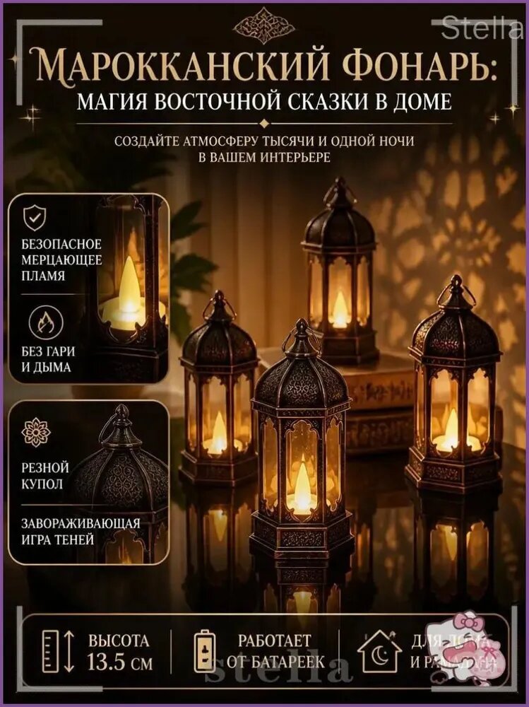 Фонарь декоративный светодиодный марокканский, светильник ночник в восточном стиле с имитацией пламени для декора дома и праздника Рамадан, мини