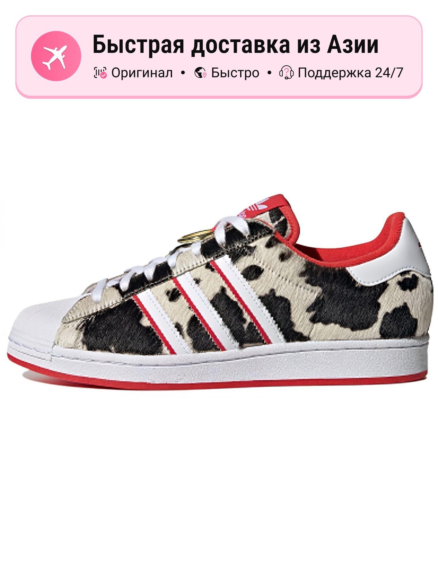 Кроссовки adidas Originals Superstar