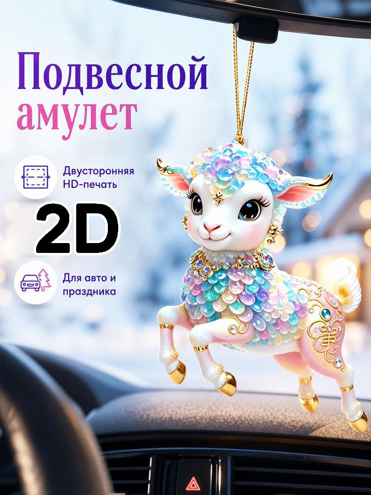 Елочные украшения