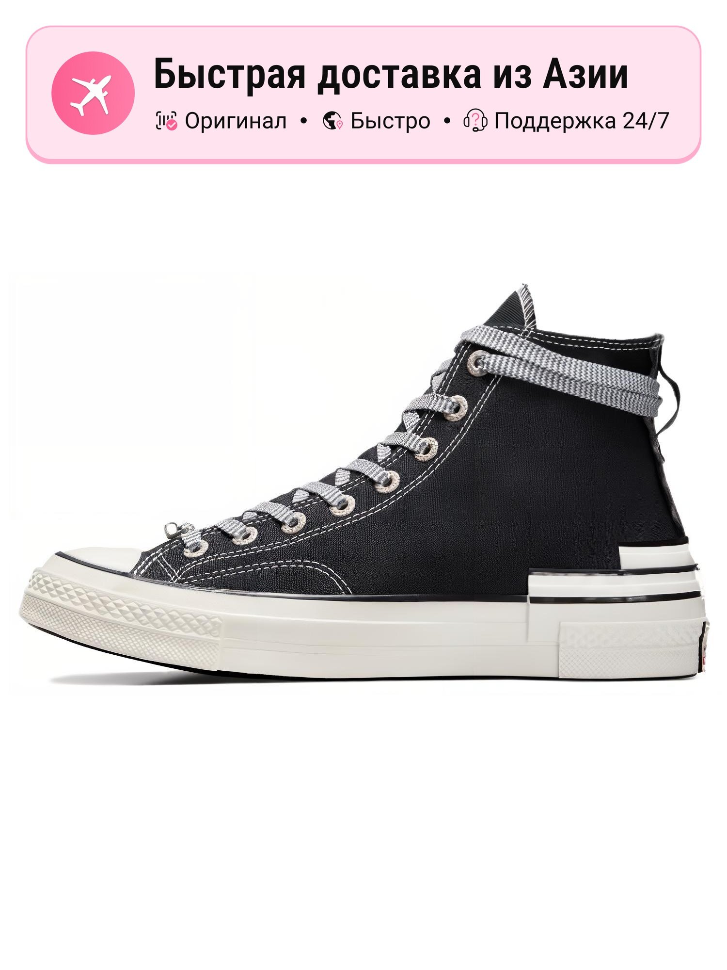 Кроссовки Converse Chuck Taylor All Star 70 Hi