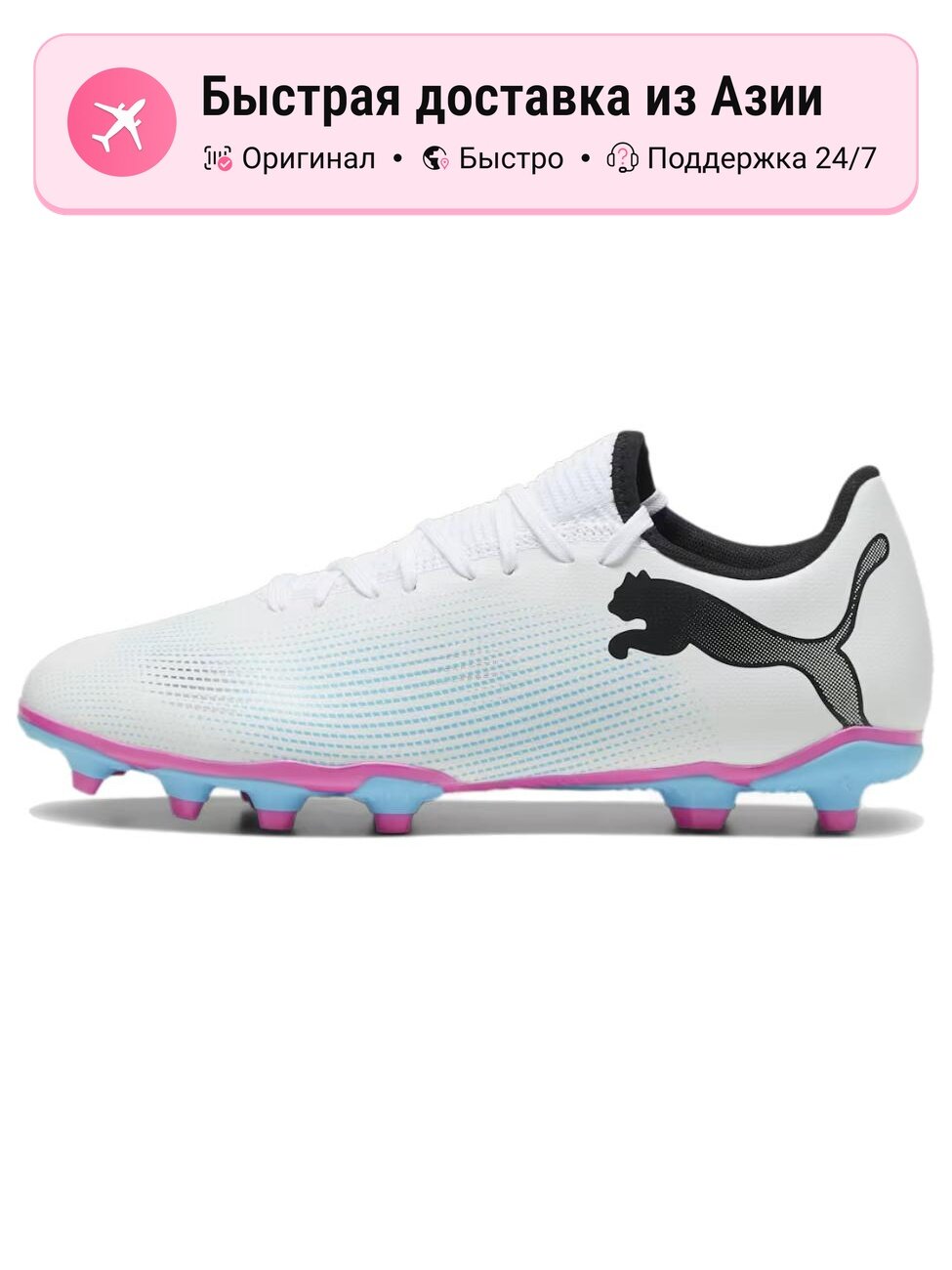 Бутсы PUMA
