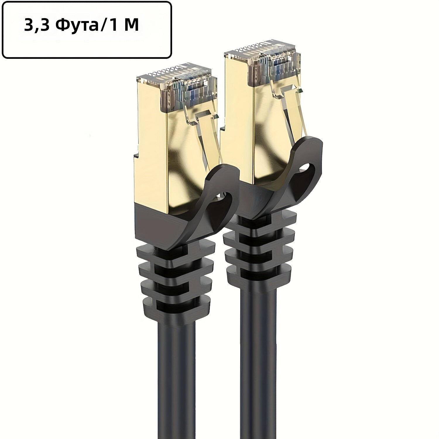 Сетевой кабель Cat 8, экранированный патч-корд RJ45, 26 AWG, 40 Гбит/с, 2000 МГц, SFTP, для внутренней и наружной прокладки, подземной установки и монтажа в стену, 1 м