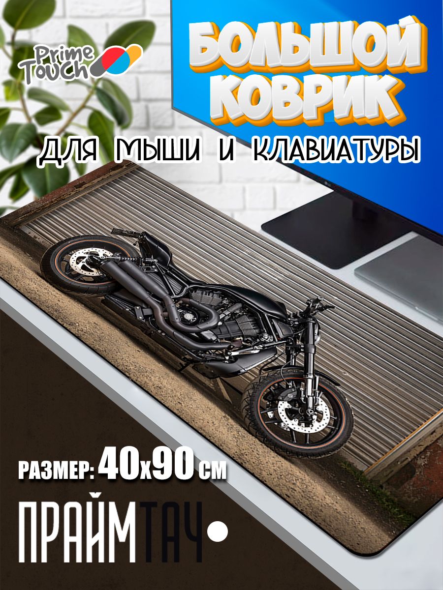 Игровой коврик для мыши большой - Мотоцикл Кастомный (Custom Black)