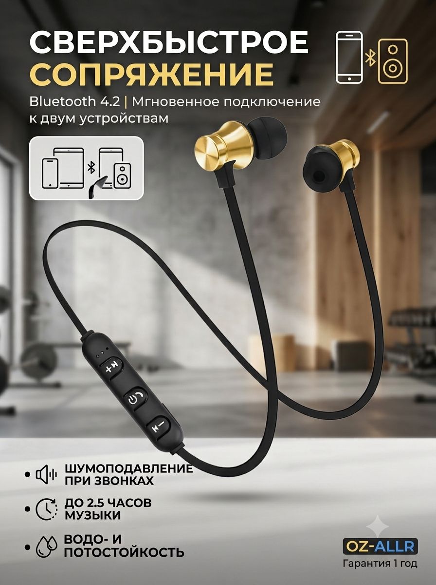 Наушники беспроводные с микрофоном, золотой