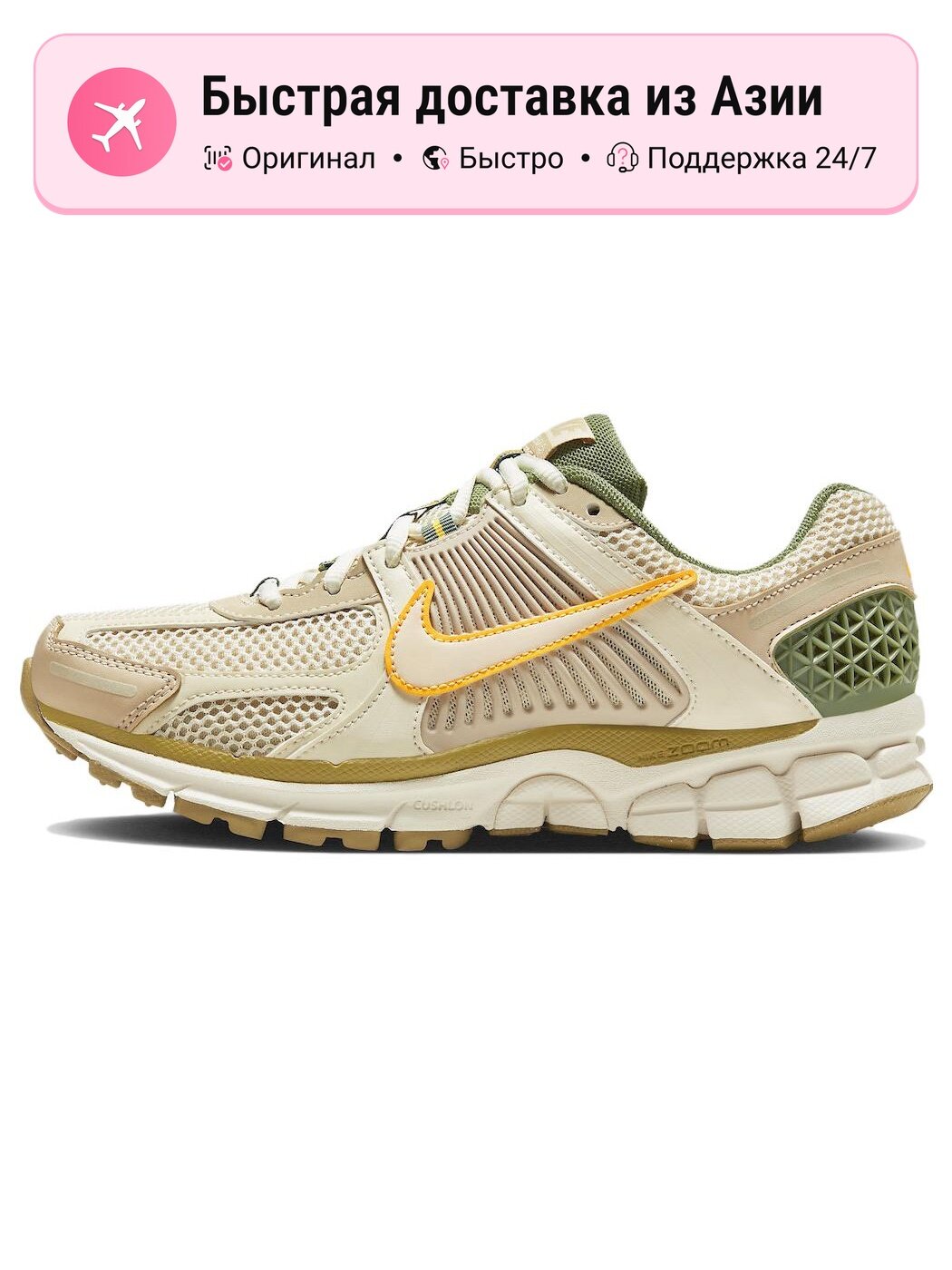 Кроссовки NIKE Zoom Vomero 5